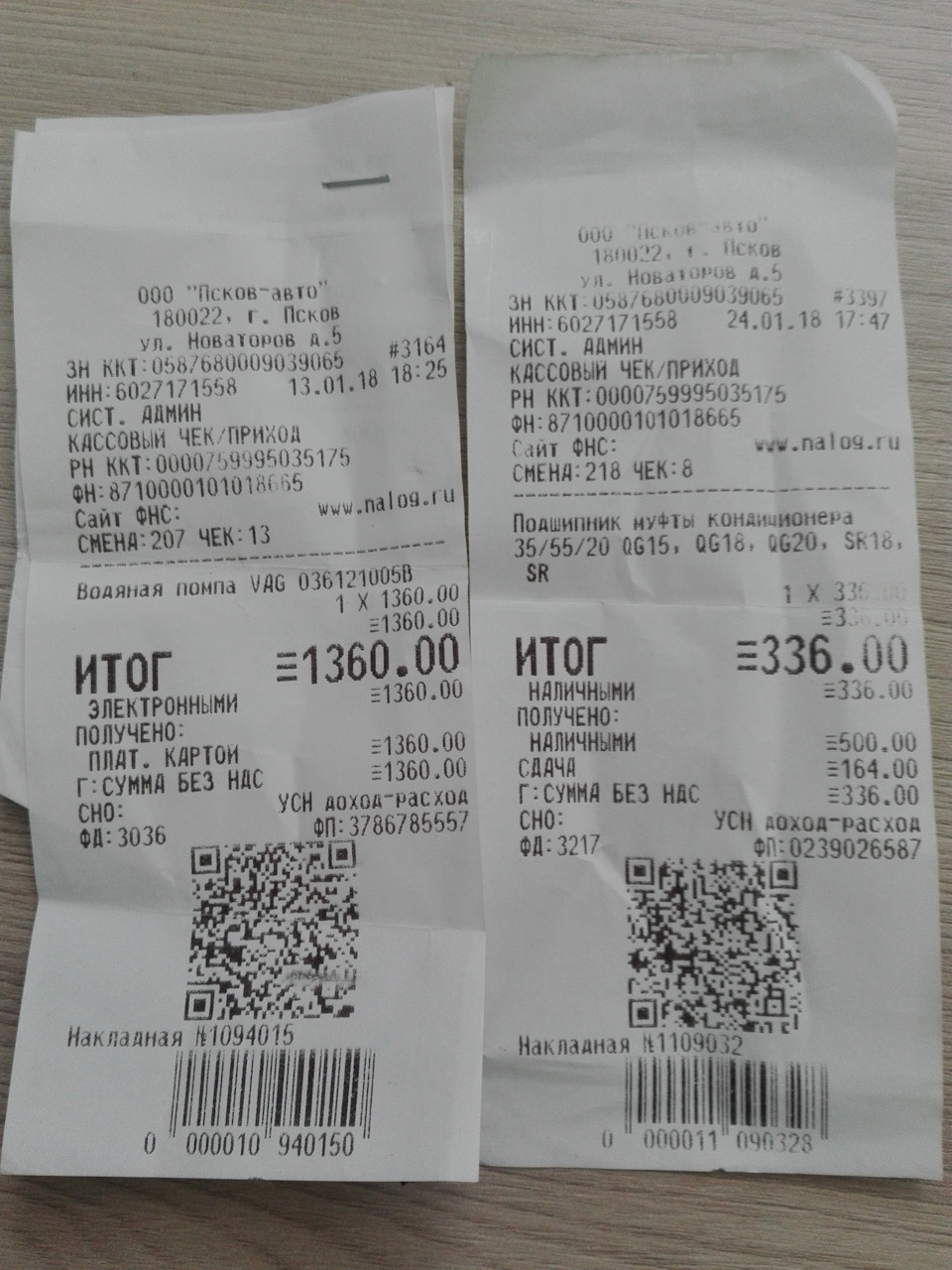 036121005B Насос водяной VAG | Запчасти на DRIVE2