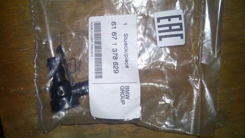 61671378629 Клапан BMW | Запчасти на DRIVE2