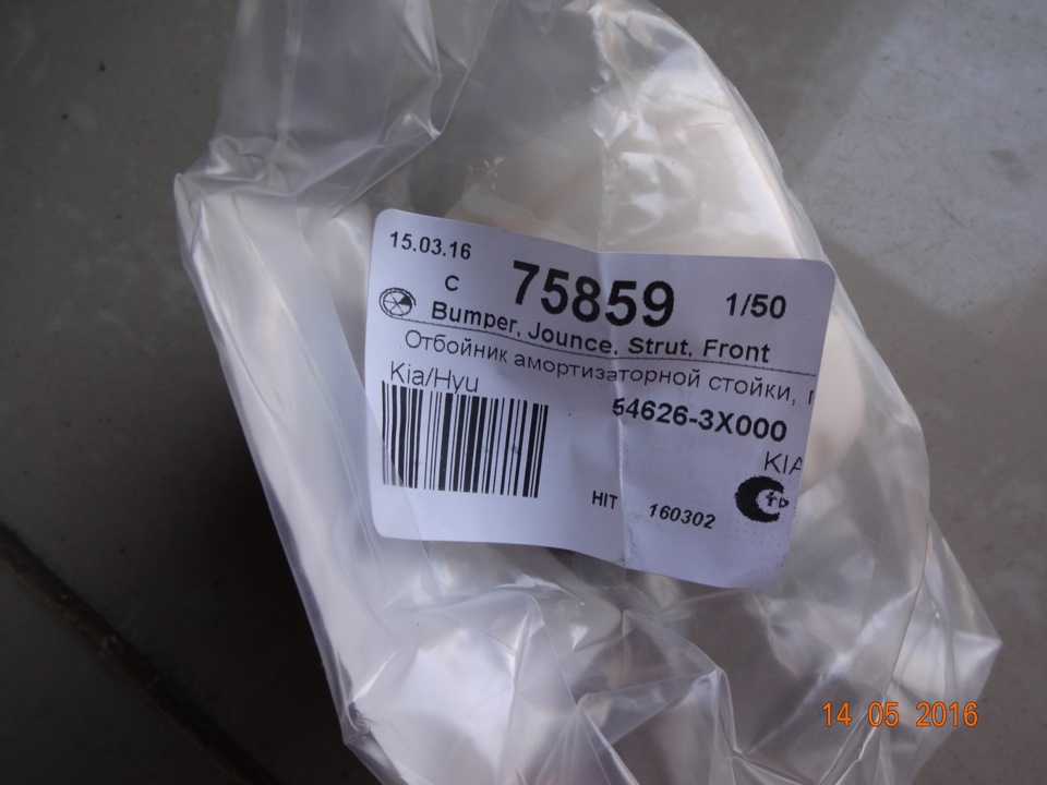 546263X000 Демпфер стойки амортизатора KIA HYUNDAI | Запчасти на DRIVE2