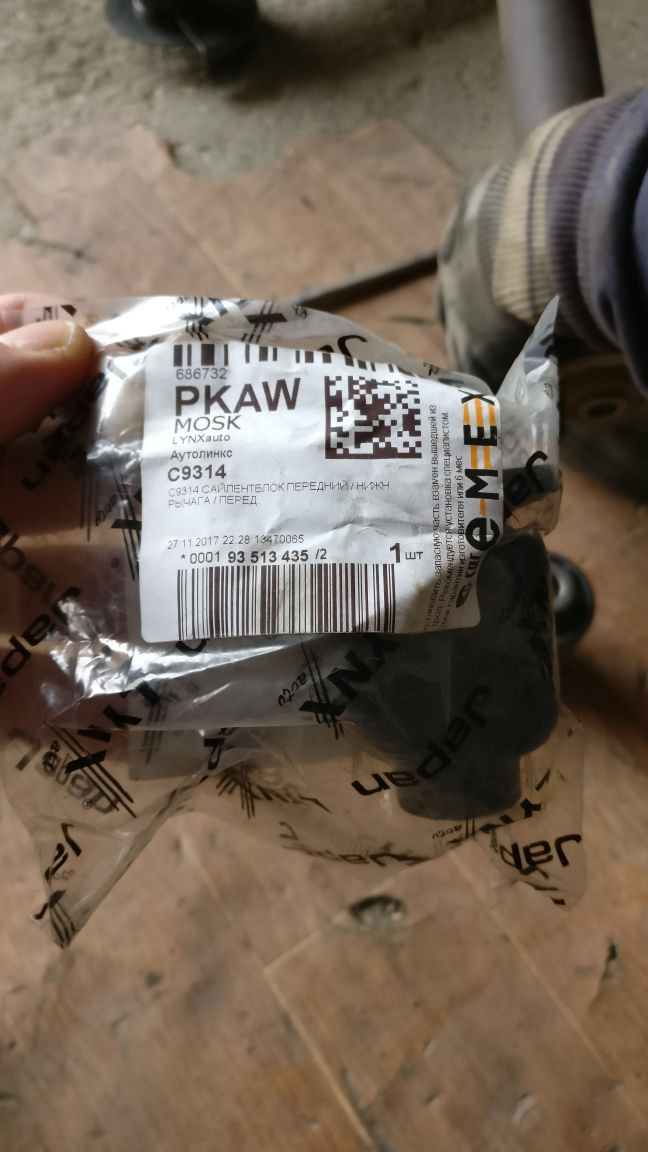 Запись, 31 декабря 2018 — Mazda MPV I, 2,5 л, 1996 года | запчасти | DRIVE2