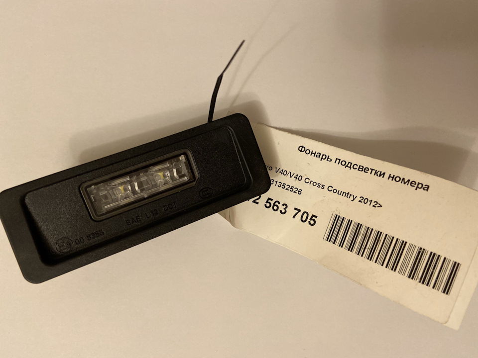 Замена подсветки номера на LED 31352526 — Volvo C30, 1,6 л, 2009 года ...