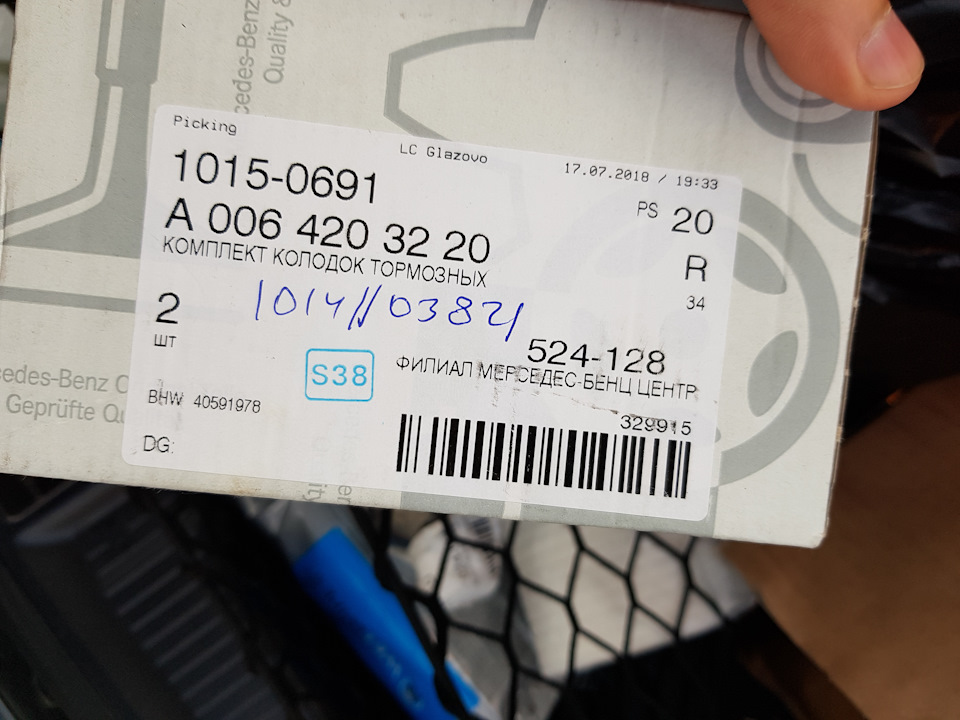 A0064203220 Комплект колодок тормозных Mercedes | Запчасти на DRIVE2