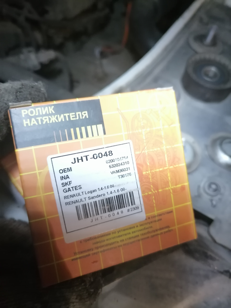 VKM36031 Паразитный / ведущий ролик, поликлиновой ремень SKF | Запчасти ...