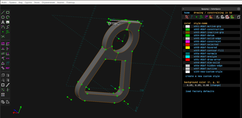 CAD-система SolveSpace 3.1 скомпилированные исходники для Linux (x86-64 ...