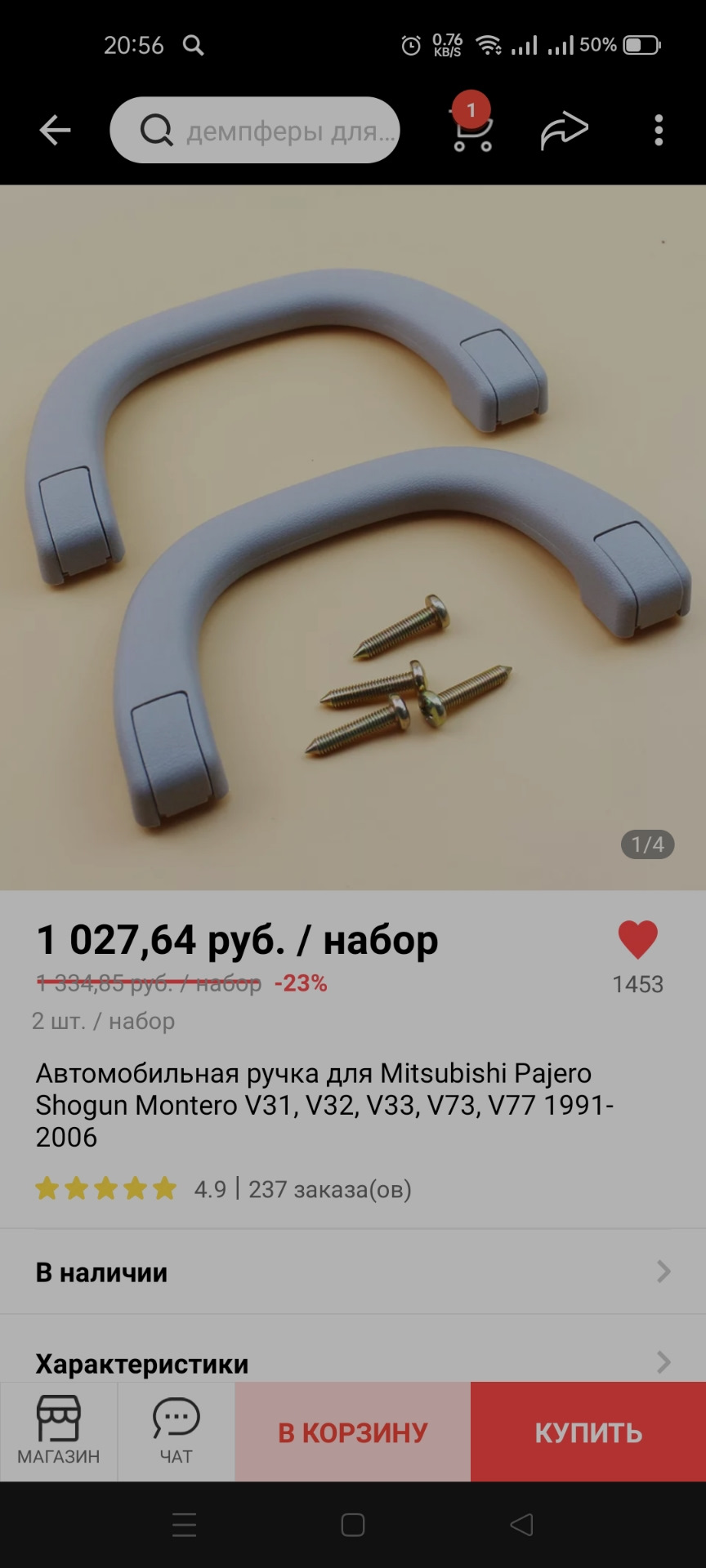 Ручки (поручни) спереди. — УАЗ Patriot, 2,7 л, 2014 года | тюнинг | DRIVE2