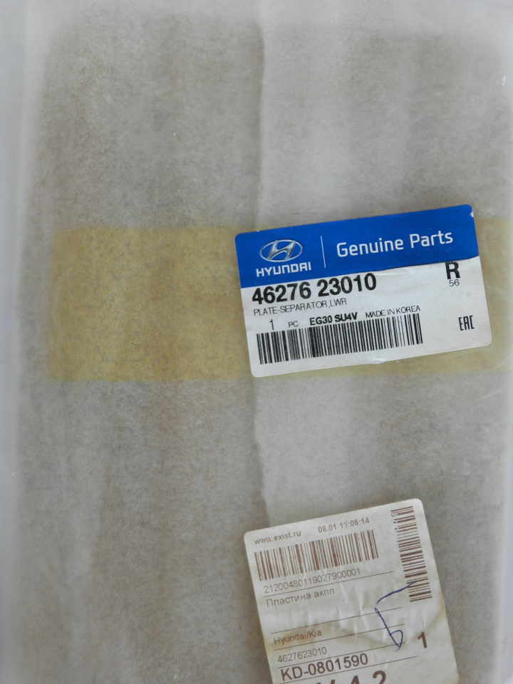 0450000400 Минеральное масло для АКПП ATF SP III, ЕМК.4л. KIA HYUNDAI ...