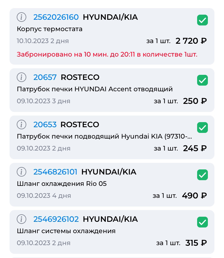 2562026160 Корпус термостатического клапана KIA HYUNDAI | Запчасти на ...