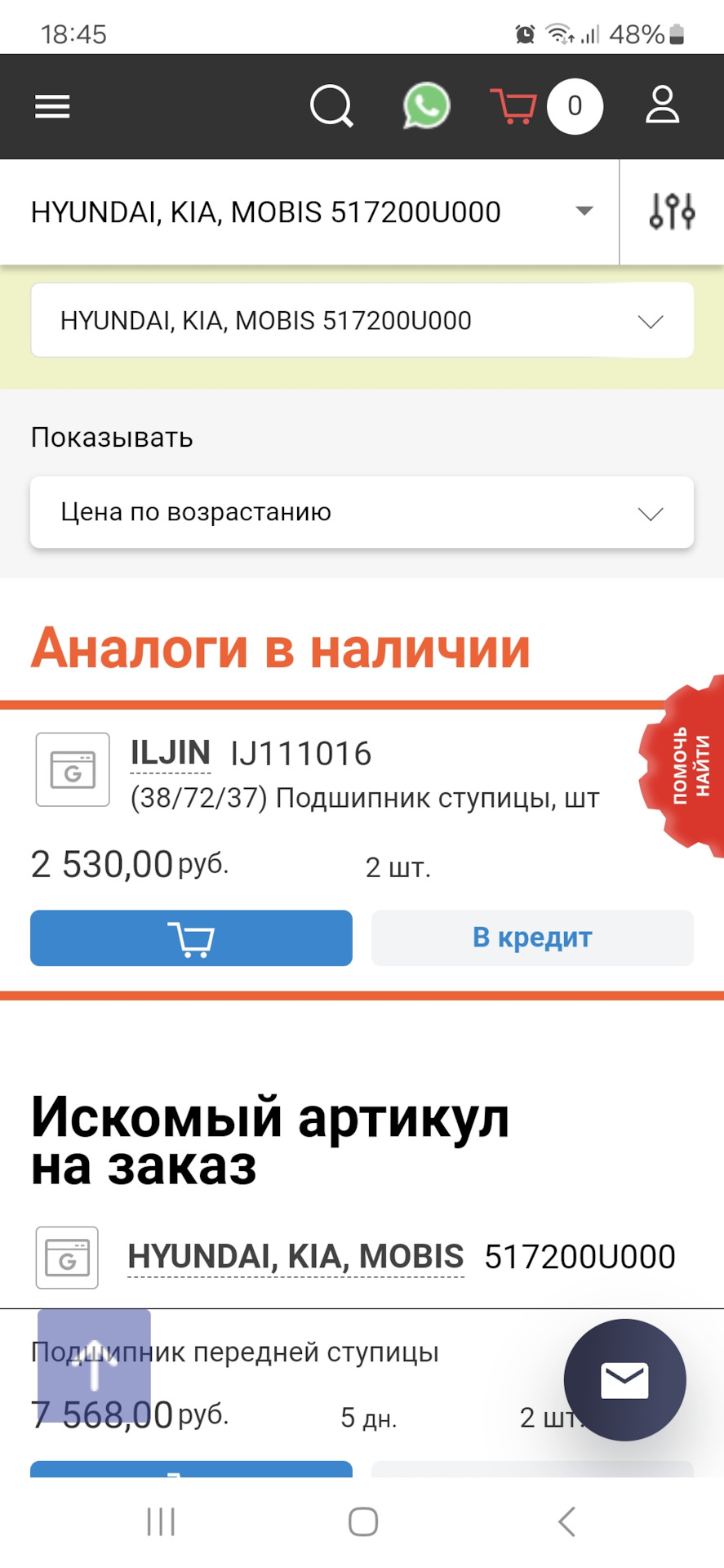 ТО — 21 + замена подшипника ступицы — KIA Rio (3G), 1,6 л, 2016 года | своими руками | DRIVE2