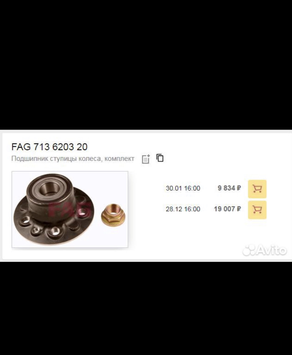 713620320 Комплект подшипника колеса FAG | Запчасти на DRIVE2