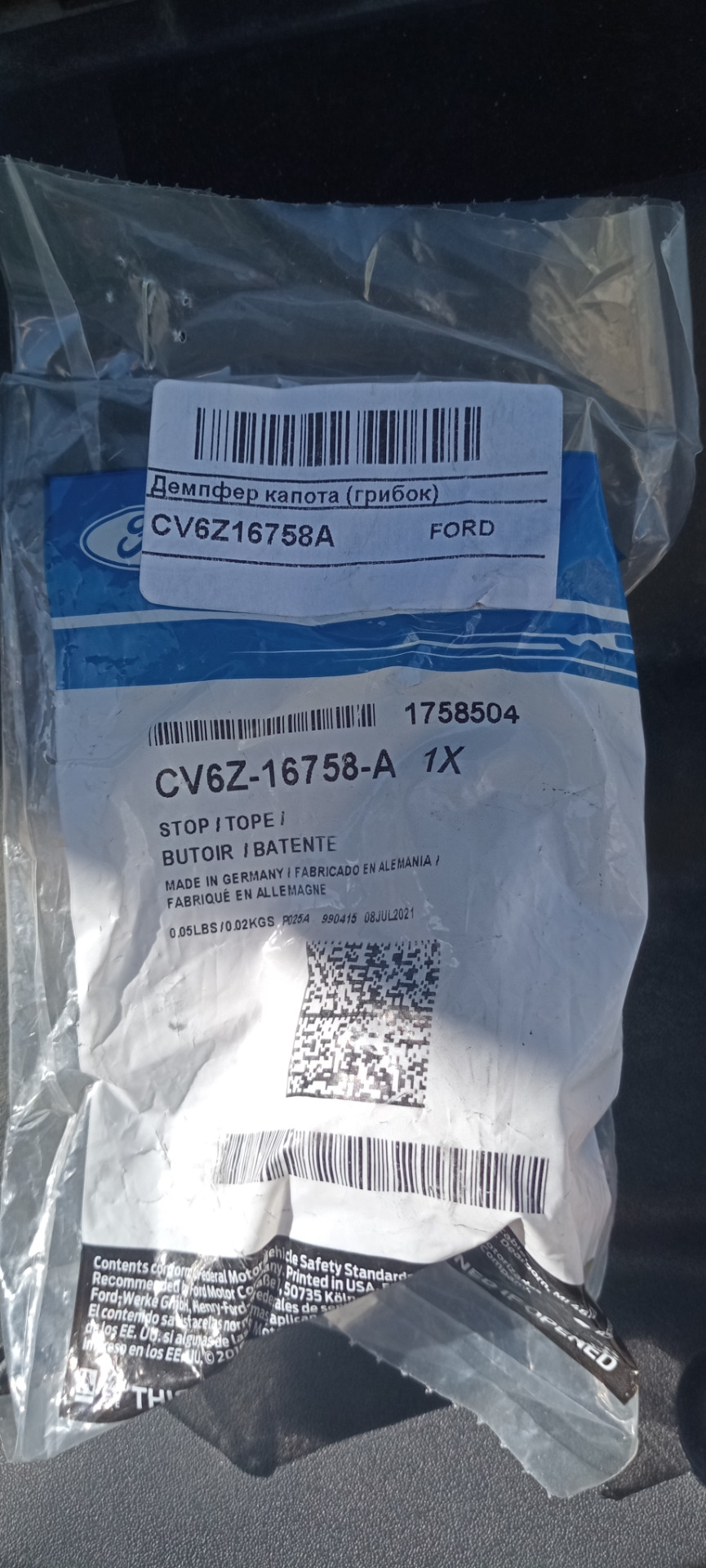 1758504 Демпфер капота / 11~ Ford | Запчасти на DRIVE2