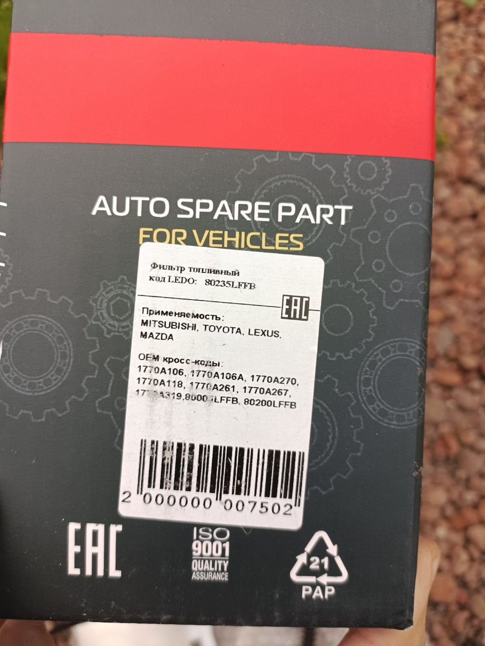 1770A261 Фильтр топливный Mitsubishi | Запчасти на DRIVE2