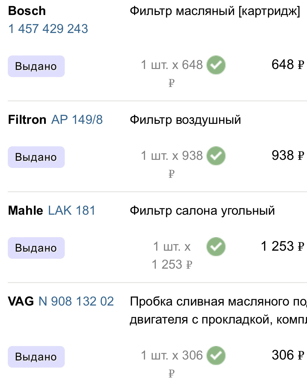 ТОшечка и клапан PCV — Volkswagen Eos, 2 л, 2007 года | визит на сервис ...