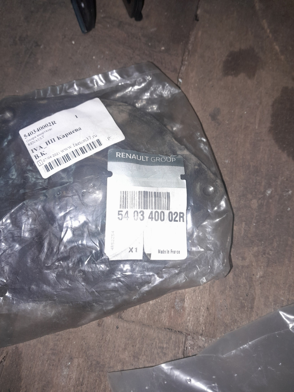 540340002R Прокладка врх пружины подв пер RENAULT | Запчасти на DRIVE2