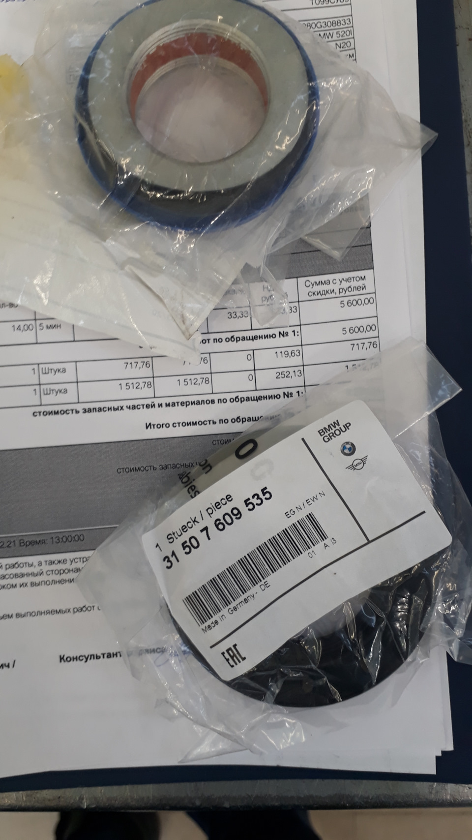 31507609535 Сальник BMW | Запчасти на DRIVE2