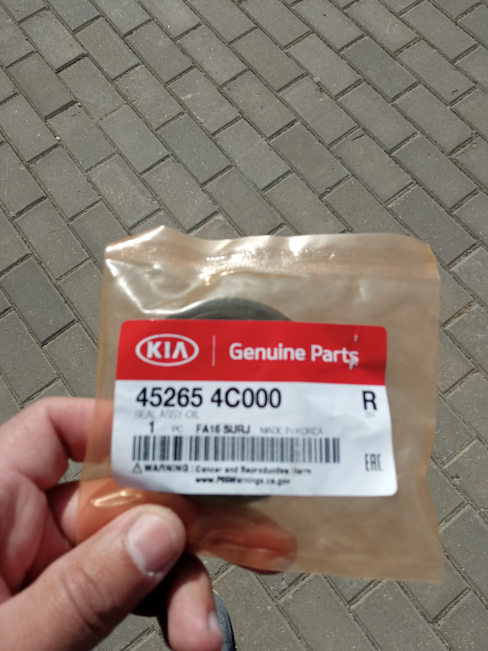 452654C000 УПЛОТНИТЕЛЬНОЕ КОЛЬЦО АКПП KIA HYUNDAI | Запчасти на DRIVE2