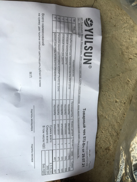 2548026001 Патрубок сод (dohc) KIA HYUNDAI | Запчасти на DRIVE2