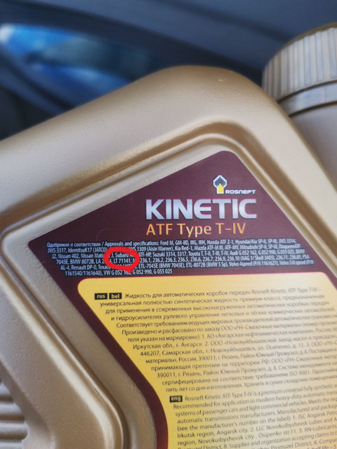 1161640 Масло трансмиссионное Transmission Oil, 4л Volvo | Запчасти на ...