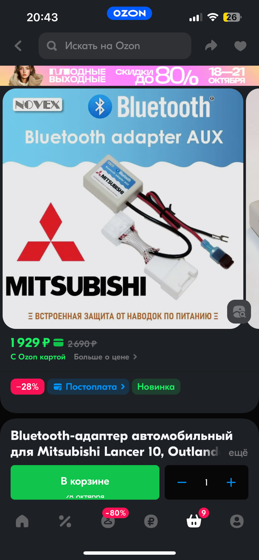 Установка Bluetooth модуля — DRIVE2