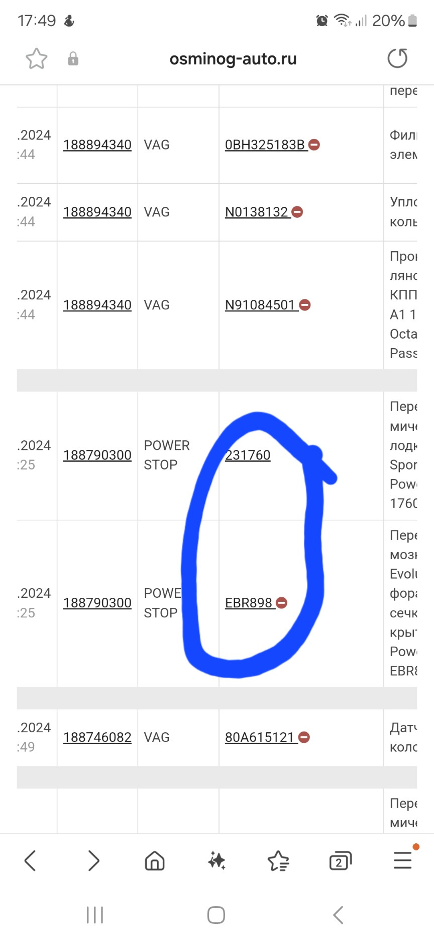 N0138132 Уплотнит. кольцо VAG | Запчасти на DRIVE2