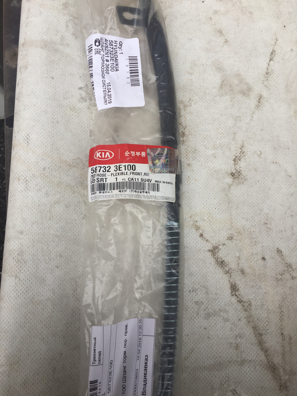 587323 3000 ТРУБОПРОВОД ТОРМОЗНОЙ СИСТЕМЫ KIA HYUNDAI | Запчасти на DRIVE2
