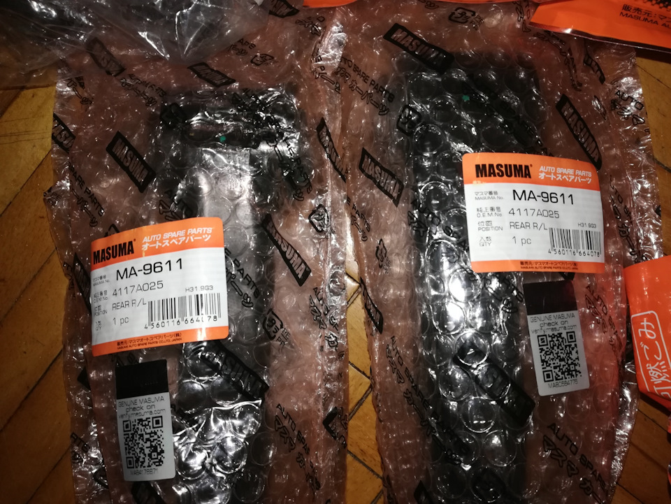 4117A025 Стойка задней подвески вспомогательная Mitsubishi | Запчасти ...