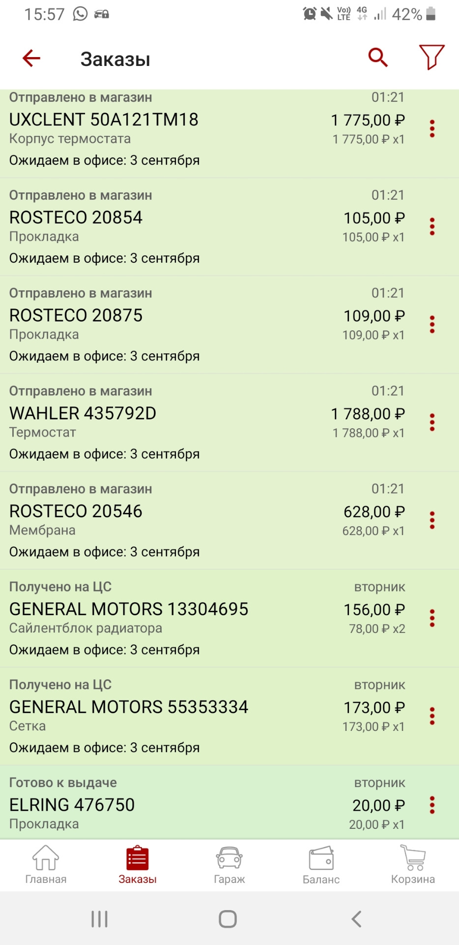 55353334 ЭКРАН грубой очистки маслопровода GM | Запчасти на DRIVE2