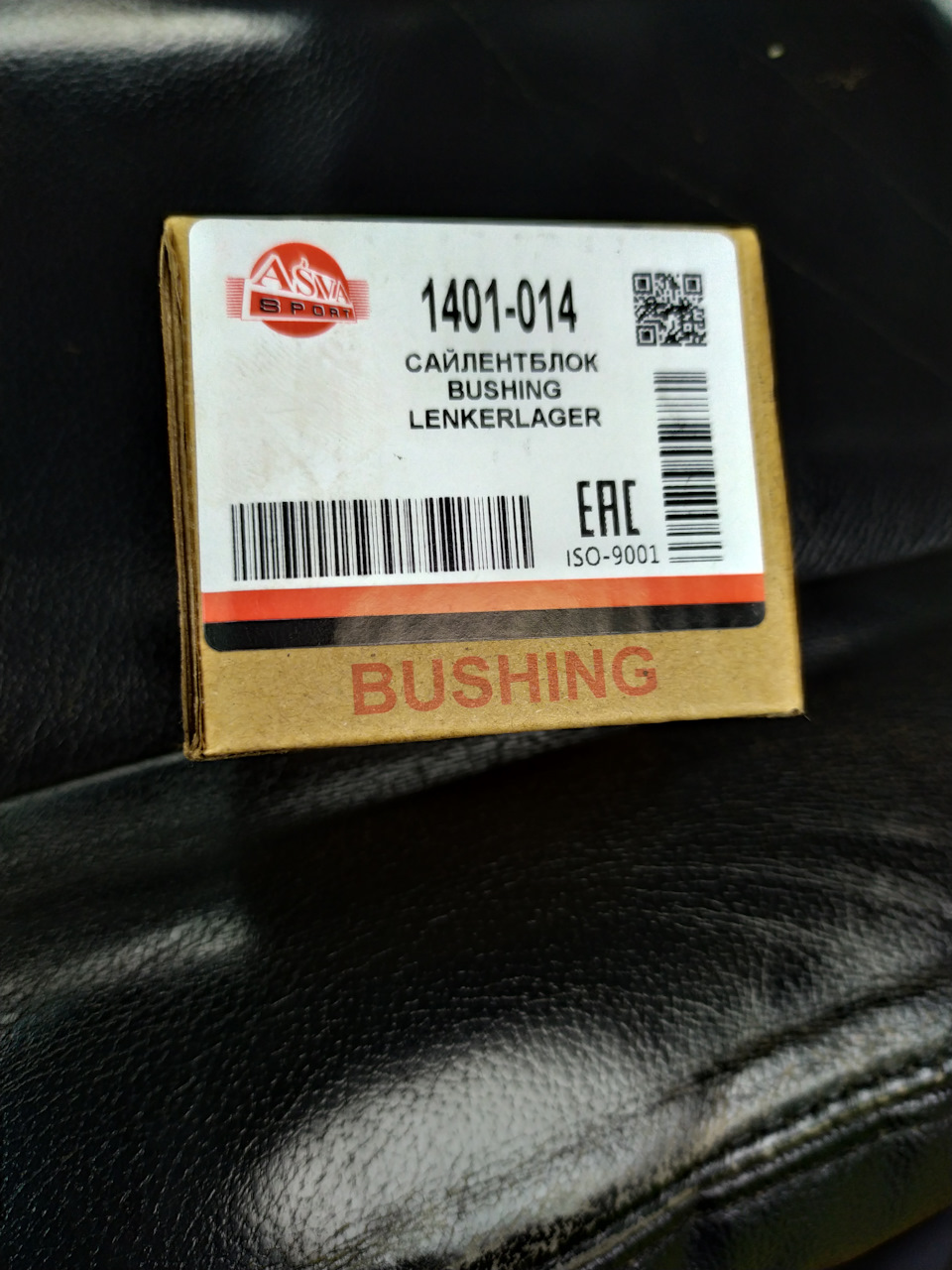 Опять замена втулок переднего стабилизатора 4451809000 — SsangYong ...