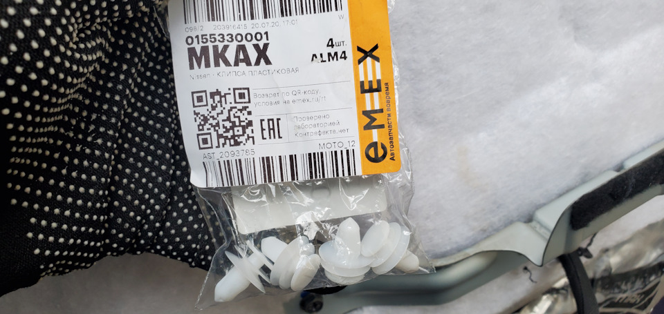 0155330001 Клипса пластиковая NISSAN INFINITI | Запчасти на DRIVE2