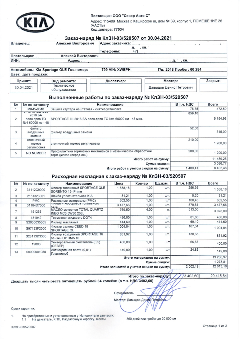31184D7000 Фильтр воздушный абсорбера топливного бака KIA HYUNDAI ...