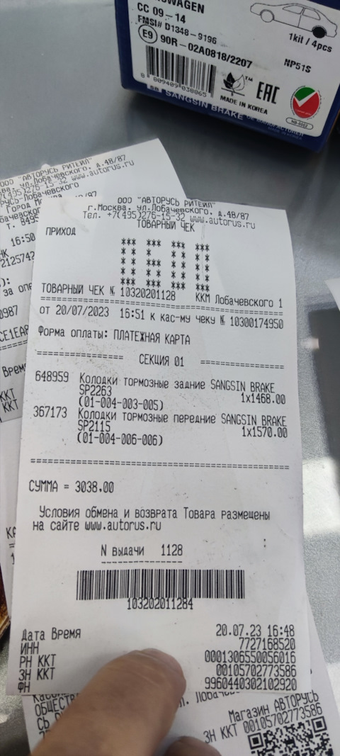 SP2115 Колодки тормозные дисковые передние комплект SANGSIN | Запчасти ...