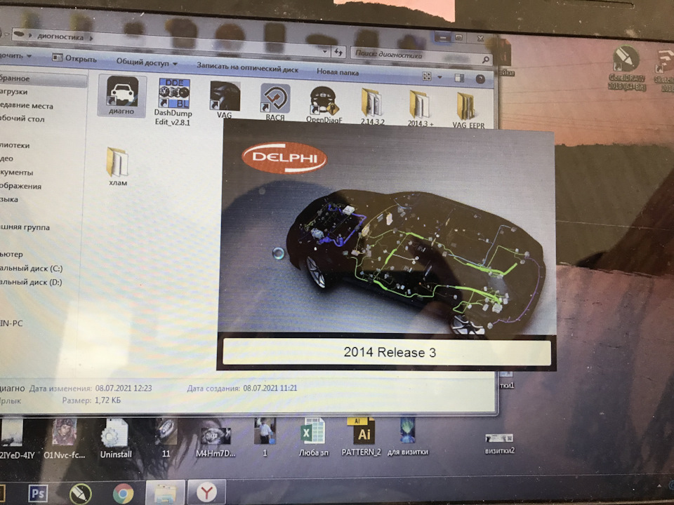 Delphi не запускается — DRIVE2