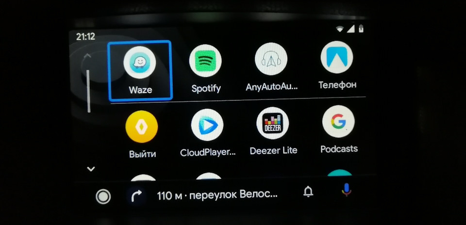 Обновил прошивку и активировал android auto — Renault Megane IV, 1,6 л ...