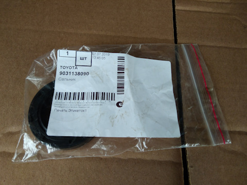 9031138090 Сальник TOYOTA LEXUS | Запчасти на DRIVE2