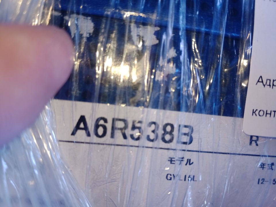 A6R538B Задний тормозной диск ADVICS | Запчасти на DRIVE2