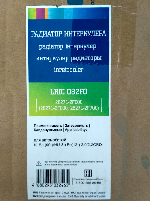 282712F700 Радиатор KIA HYUNDAI | Запчасти на DRIVE2