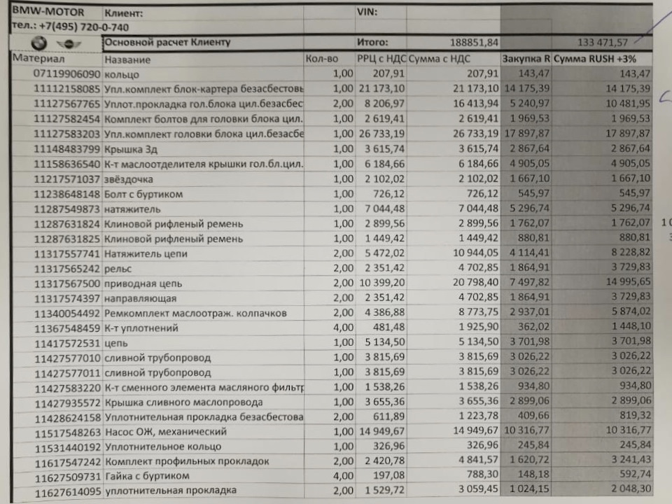 Подготовка часть 1 — BMW X6 (E71/E72), 4,4 л, 2011 года | просто так ...