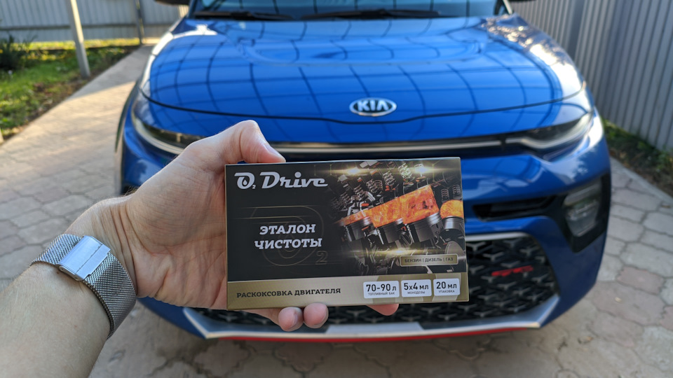 O2 Drive жидкие катализаторы горения! Начинаю большой тест! — KIA Soul (3G), 1,6 л, 2020 года ...