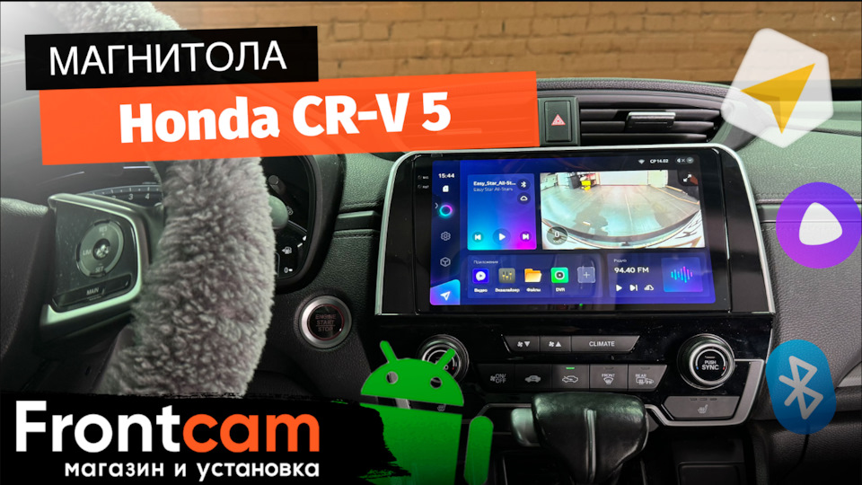 Магнитола Teyes CC3 2K для Honda CR-V 5 на ANDROID — Frontcam на DRIVE2