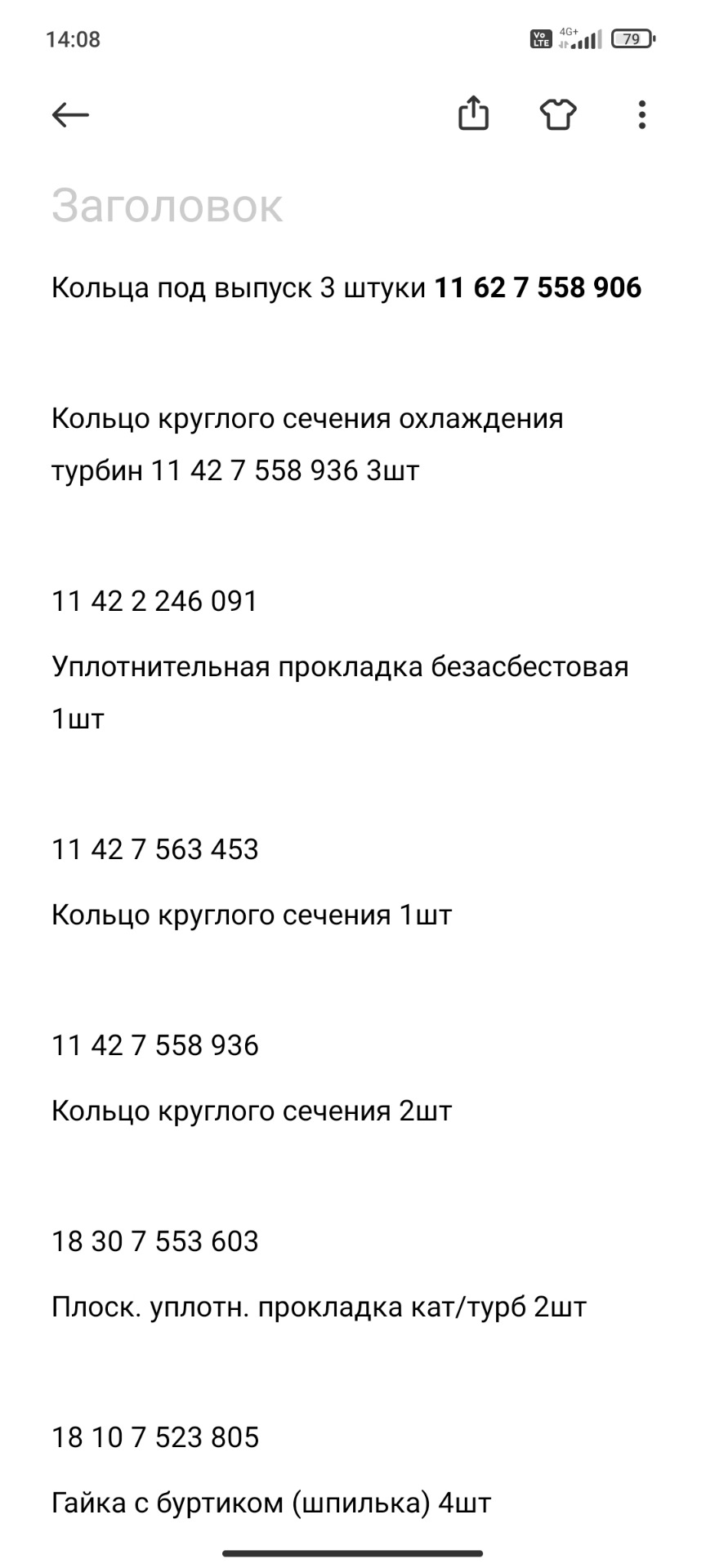 Свап n53b30 на n54b30. Отчёт год спустя. — BMW 5 series (E60), 3 л ...