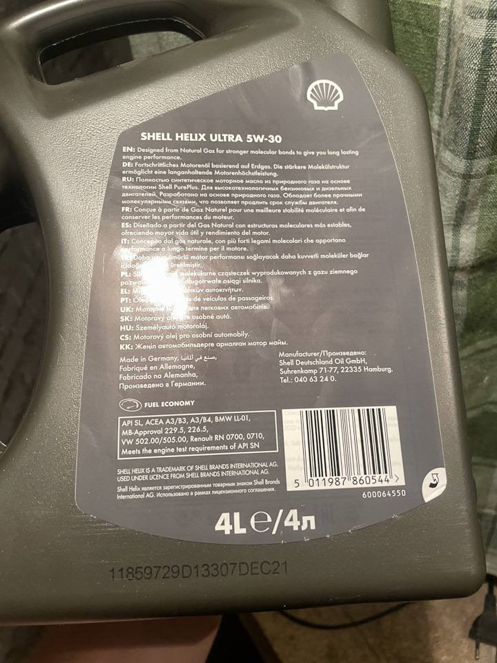 Моторное масло Shell Helix Ultra 5w30 4л на Audi A6 (C8), SEAT Ibiza ...