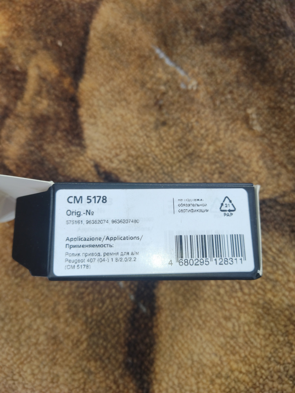 Ролик, дубль два — Citroen C5 (1G), 1,8 л, 2002 года | запчасти | DRIVE2