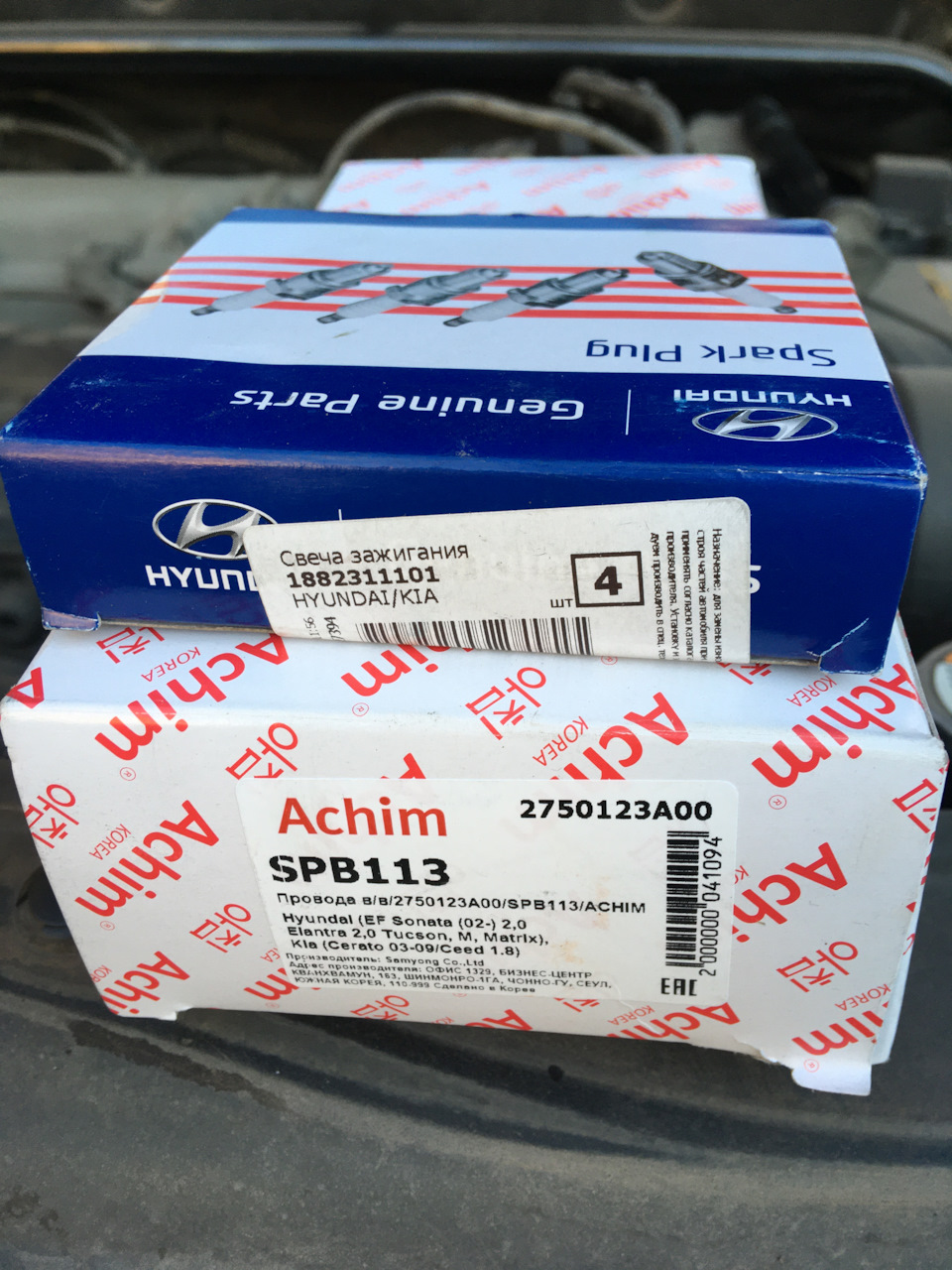 2750123A00 Комплект проводов свечей зажигания KIA HYUNDAI | Запчасти на ...