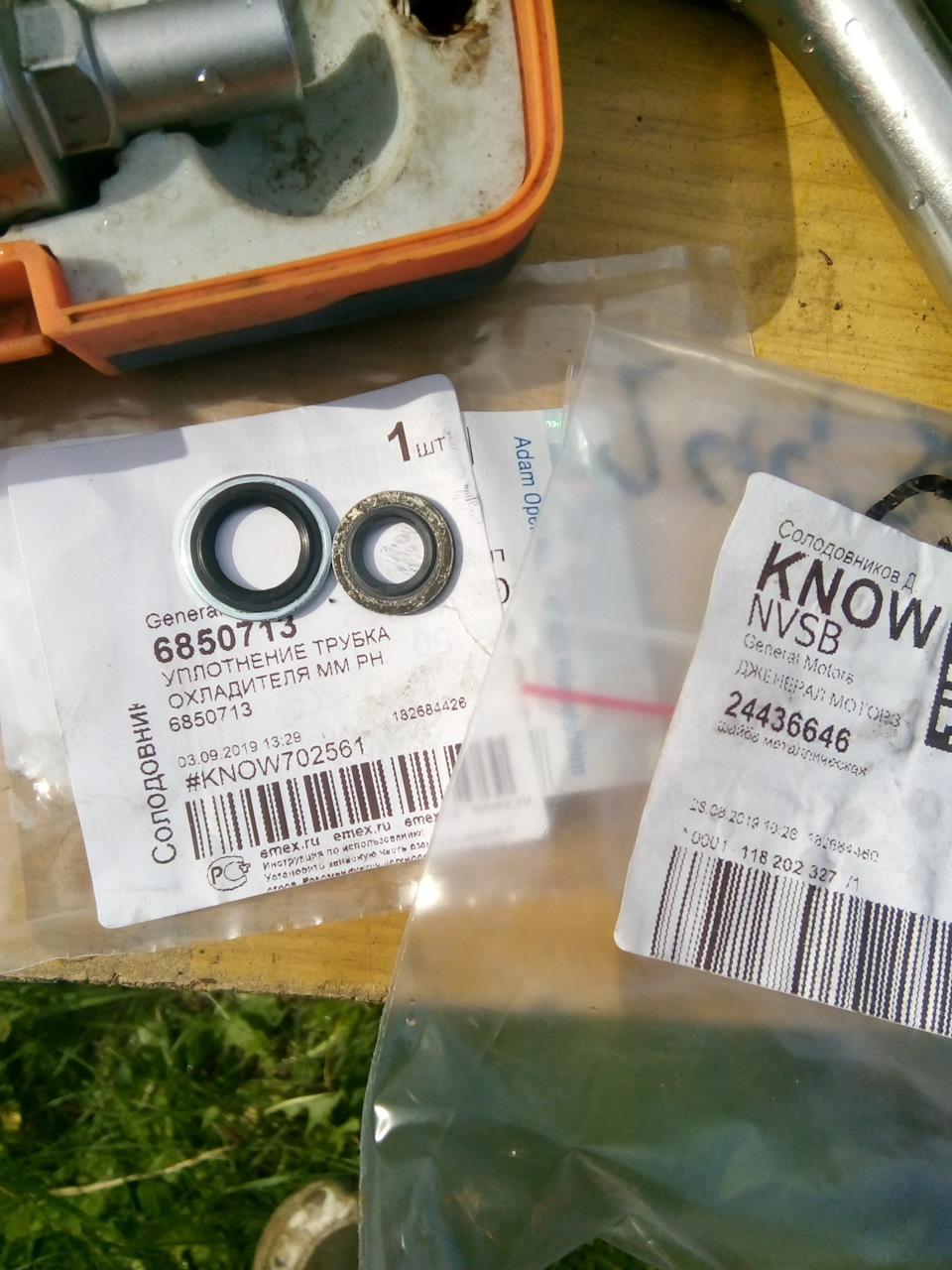 24436646 Уплотнительное кольцо трубки системы охлаждения GM | Запчасти ...