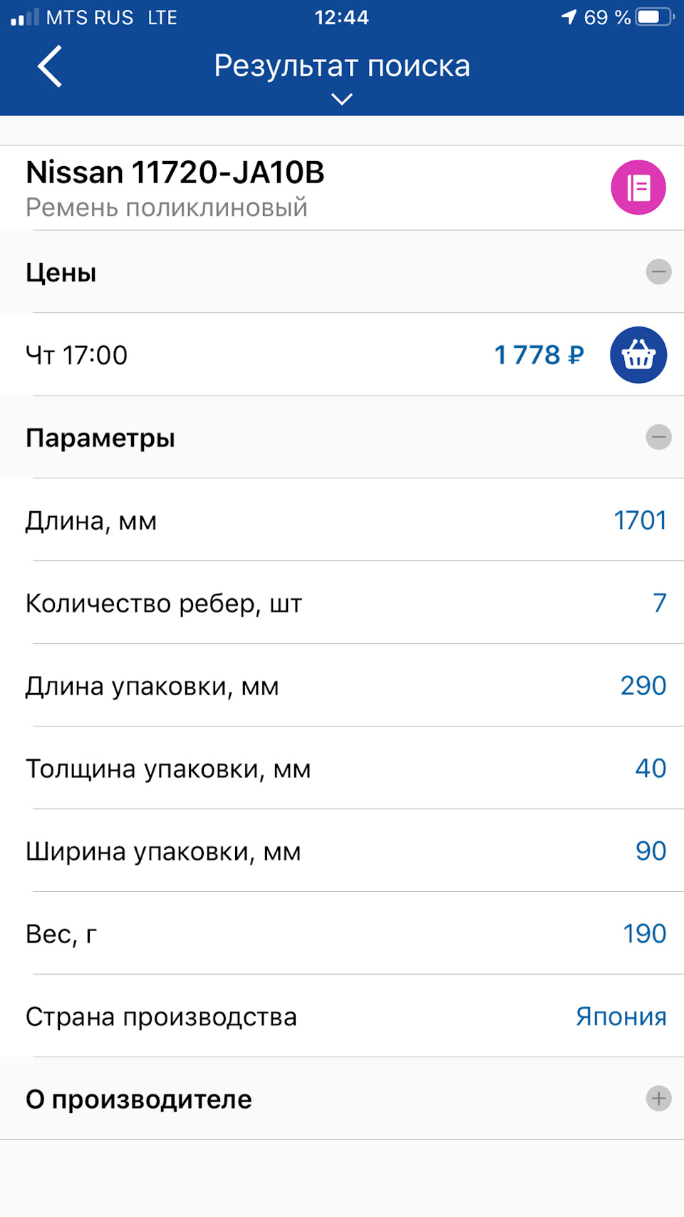 Подскажите!Приводной ремень и подшипники. — Nissan Teana (J32), 2,5 л ...