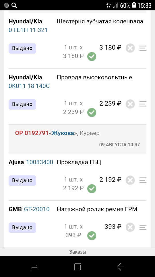 Теч антифриза — KIA Sportage (1G), 2 л, 1994 года | визит на сервис ...