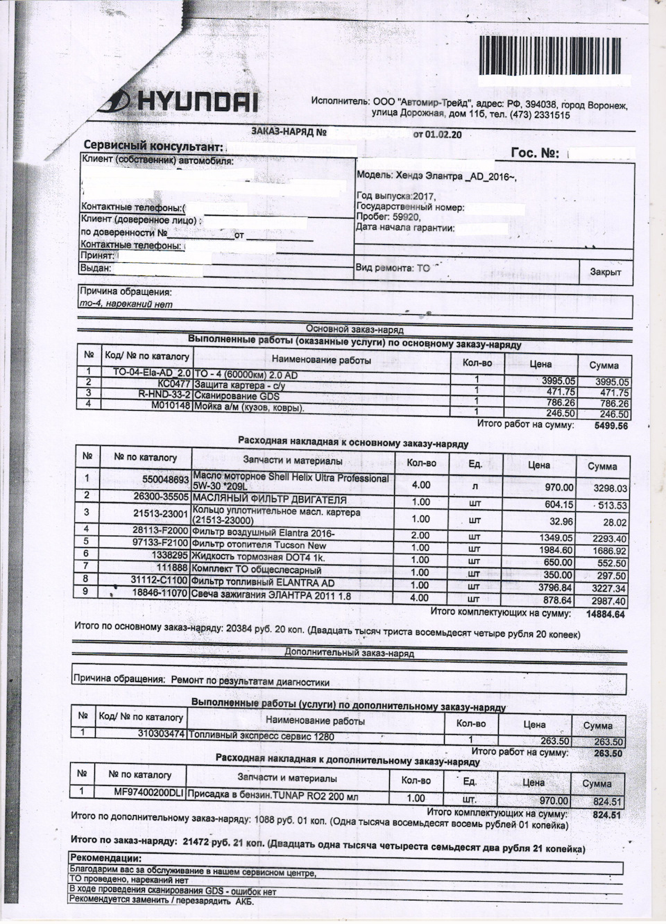 2151323000 Прокладка пробки картера двс KIA HYUNDAI | Запчасти на DRIVE2