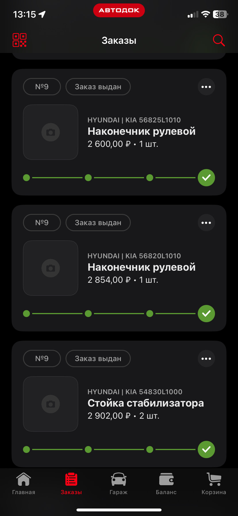 Замена рулевых наконечников и стоек стабилизаторов. — KIA K5 (3G), 2,5 ...