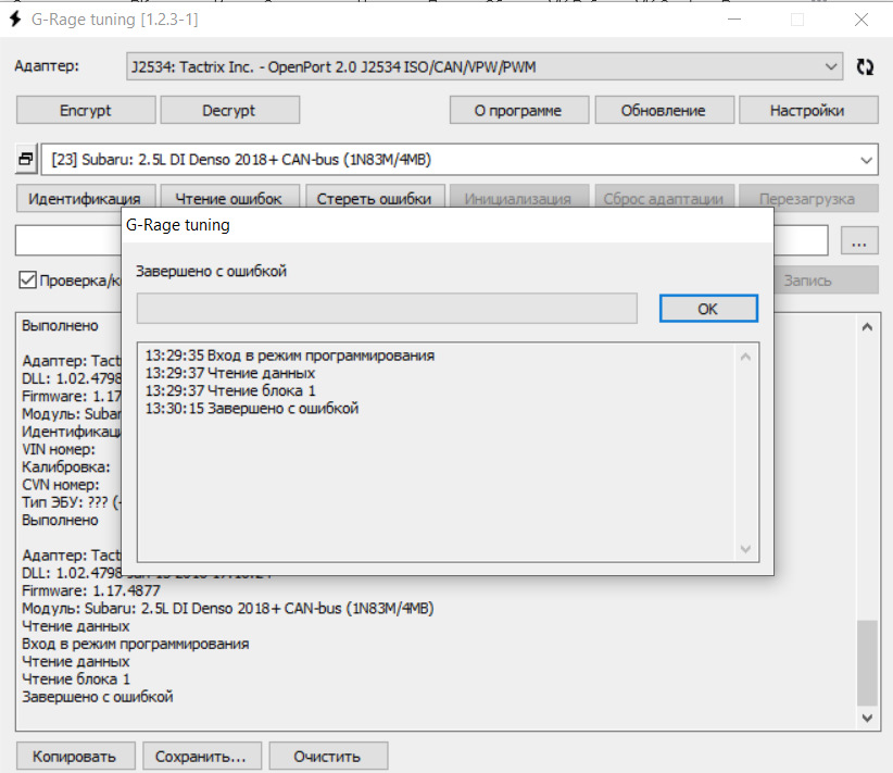 Chip-Tuning пока не доступен — Subaru Outback (BT), 2,5 л, 2021 года | тюнинг | DRIVE2