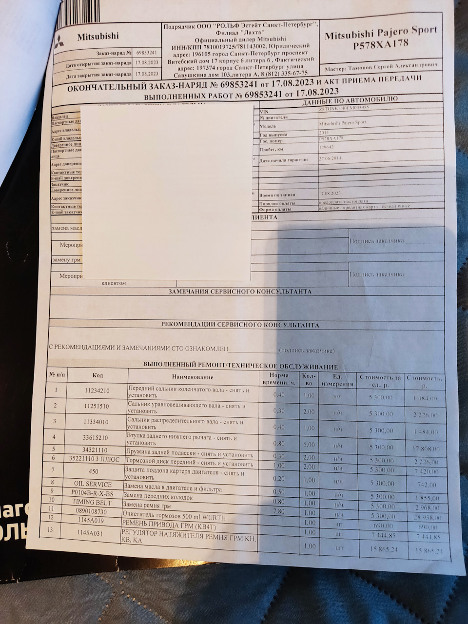 Очередная замена ремней — Mitsubishi Pajero Sport (2G), 2,5 л, 2014 ...