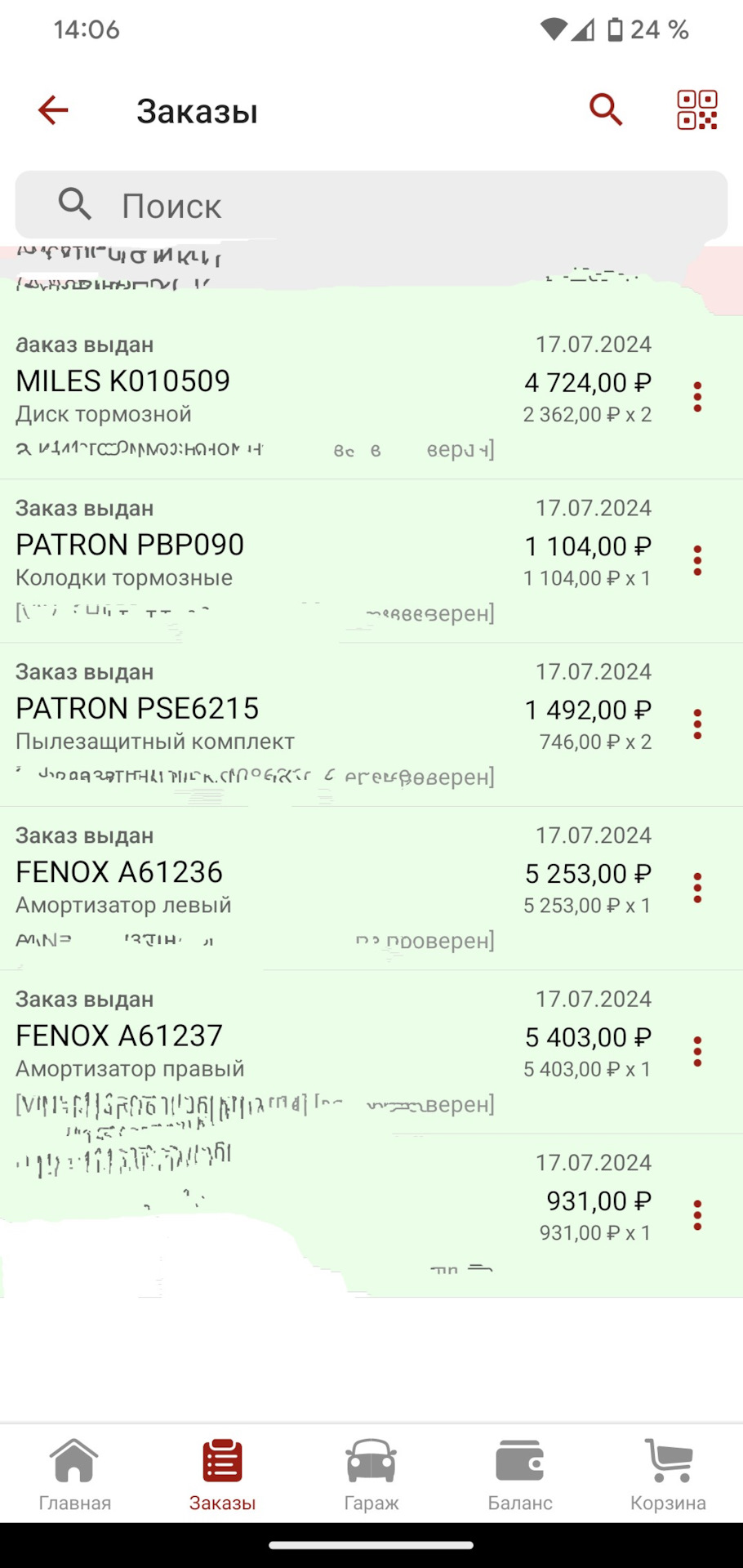 PBP090 Колодки тормозные дисковые задн HONDA: ACCORD IX 2.0/2.2 i-DTEC ...